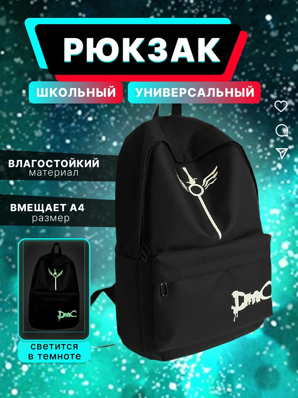 Рюкзак школьный, Рюкзак спортивный городской универсальный мужской и женский, со светоотражающим принтом, чёрный.