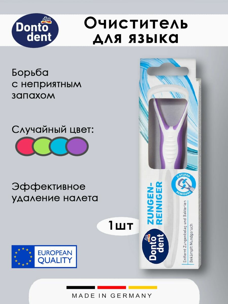 Скребок для языка Dontodent, 1шт