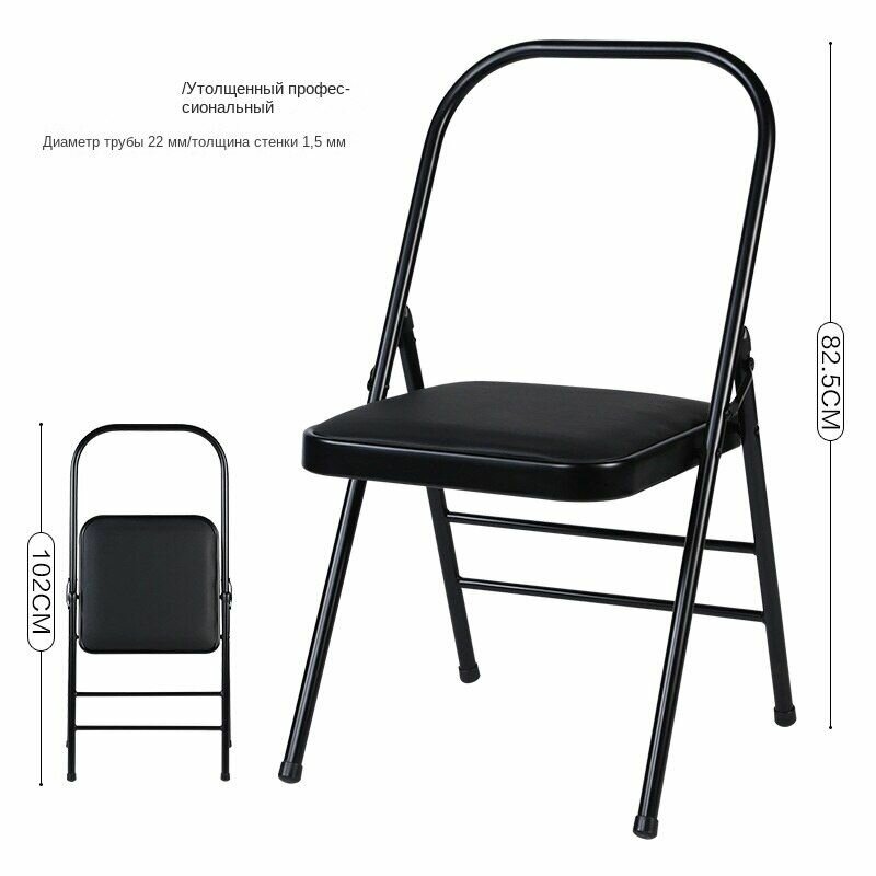 Многофункциональный стул для йоги и тренировок