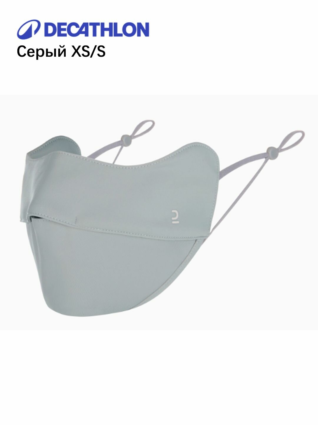 Декатлон Солнцезащитная маска овуб