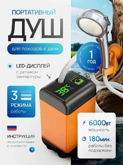 Переносной душ-Fortune shop