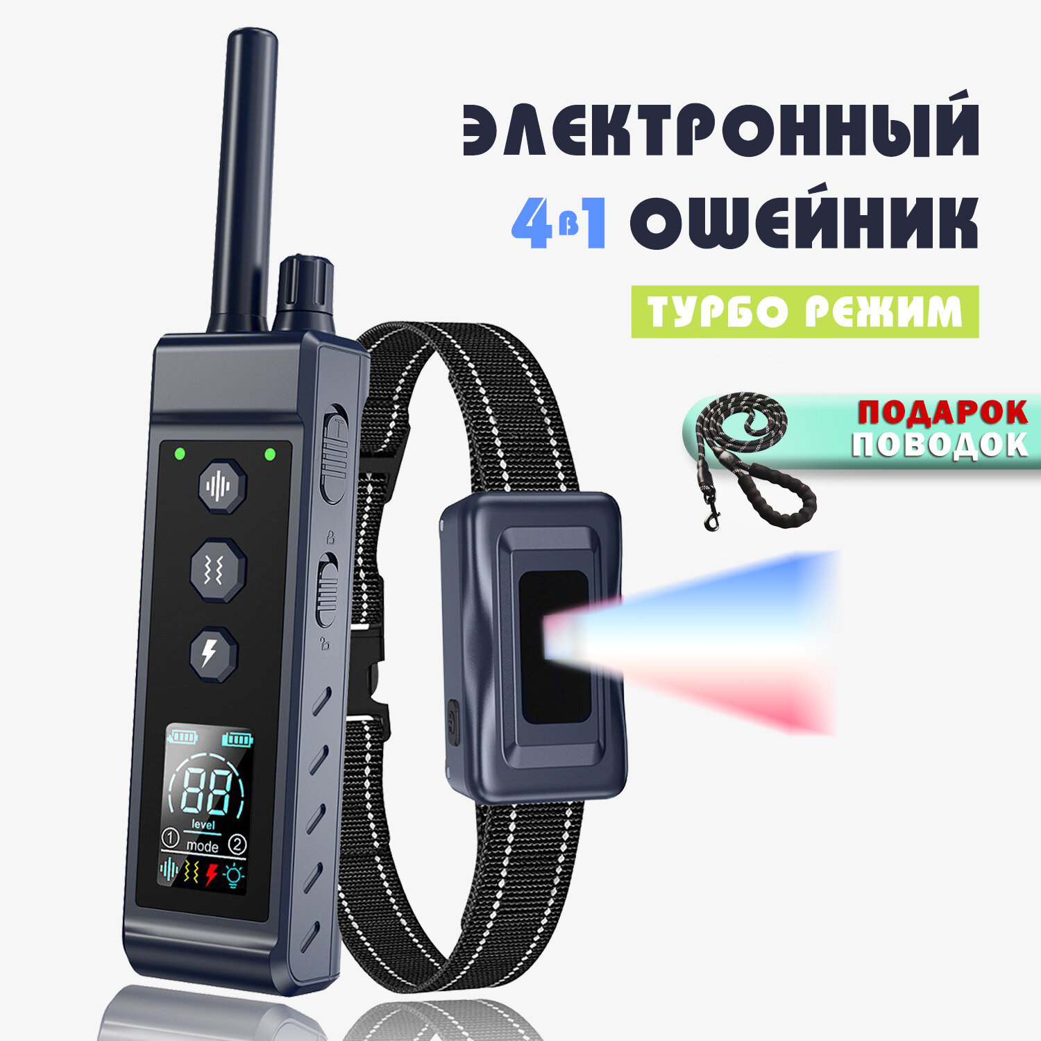 Электроошейник для собак ST-890 + бонус SY
