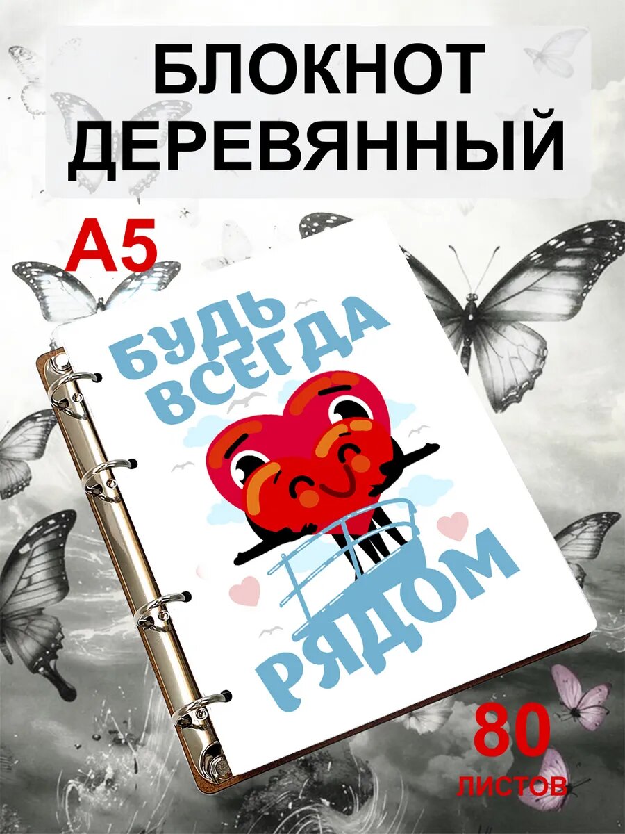 Блокнот A5 деревянный, со сменным блоком, листы в точку