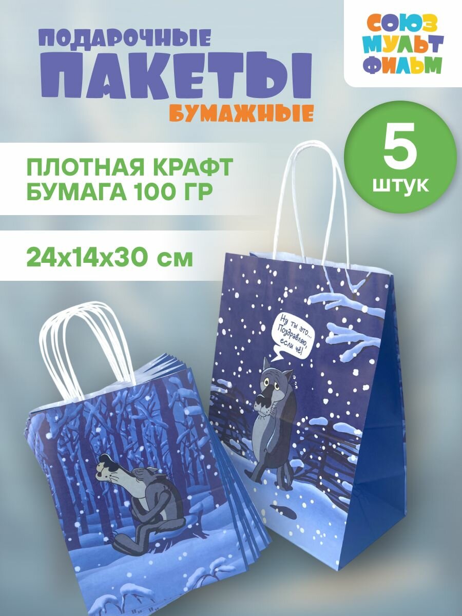 Подарочный пакет Жил был Пес поздравляю