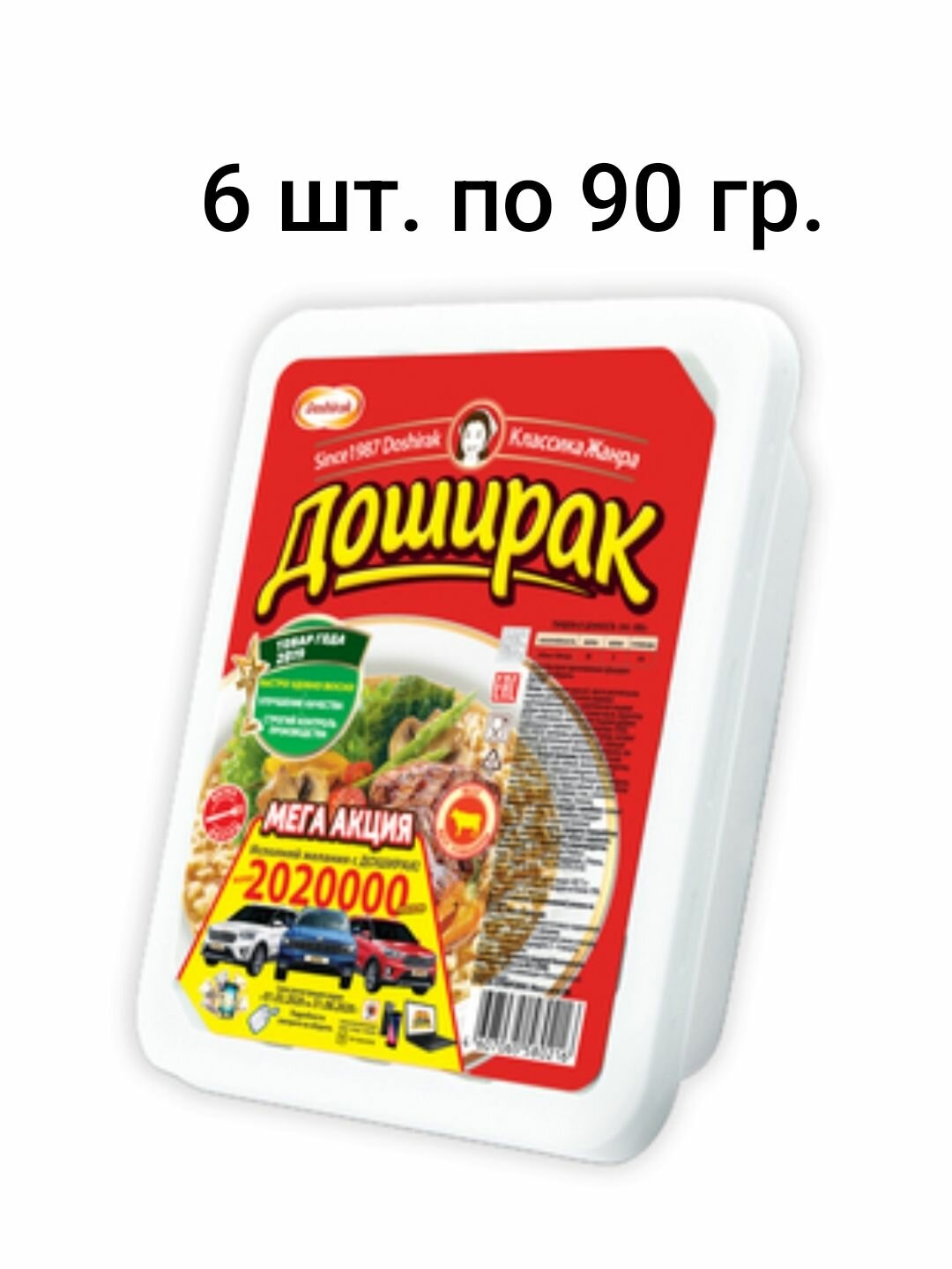 Лапша Doshirak Говядина 6 шт. по 90 гр.