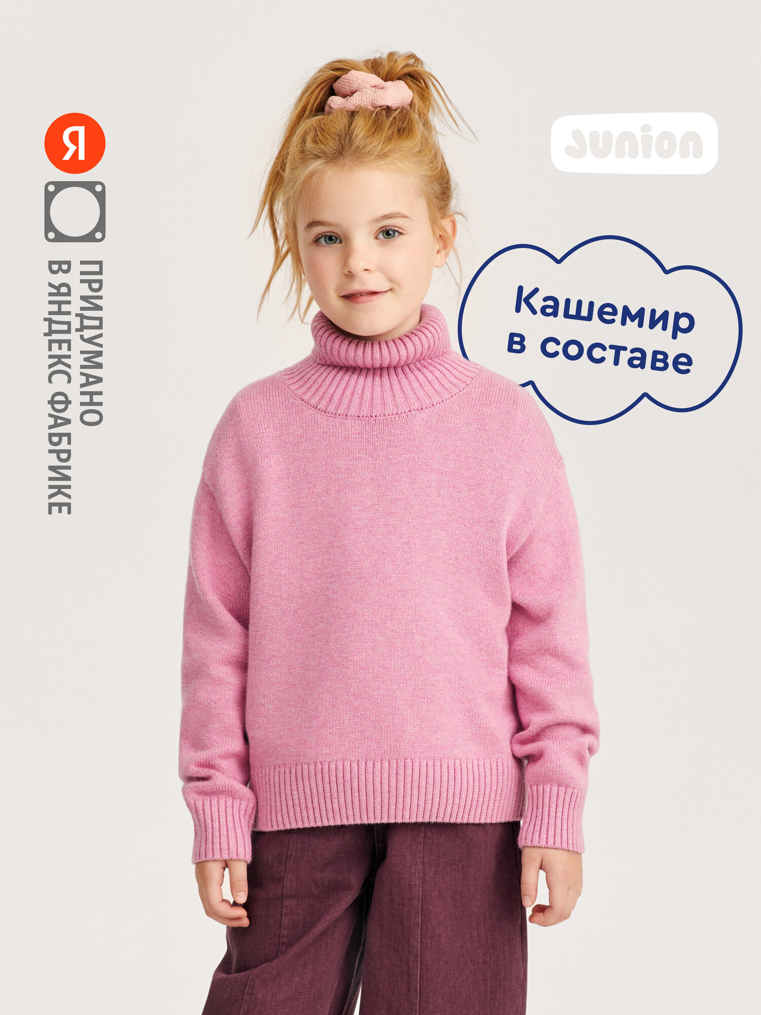 Свитер с шерстью и кашемиром