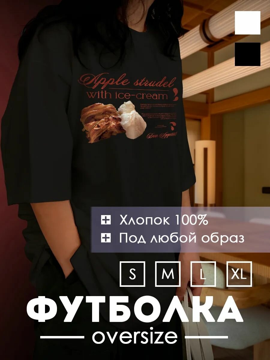 Футболка спортивная