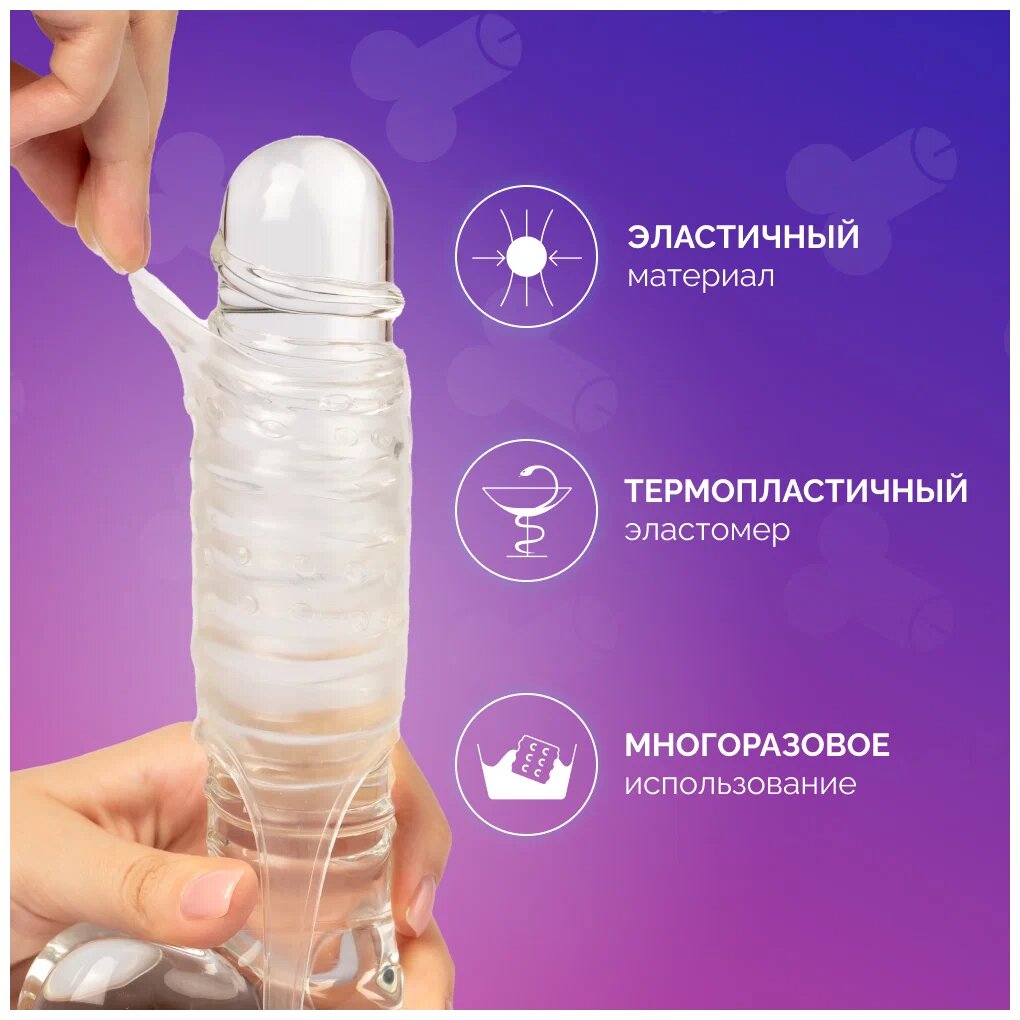 Открытая насадка на член Orinocco, рельефная