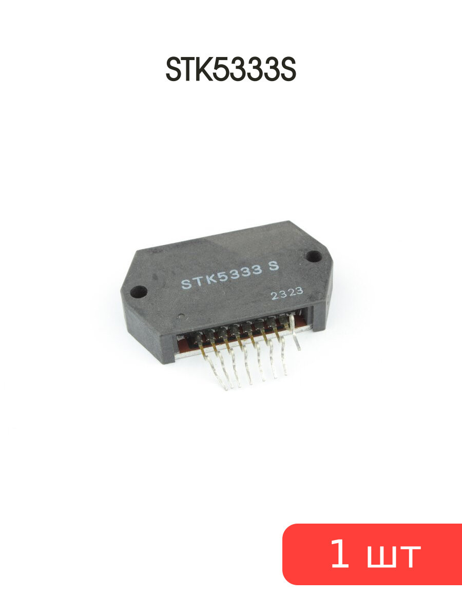 Микросхема STK5333S