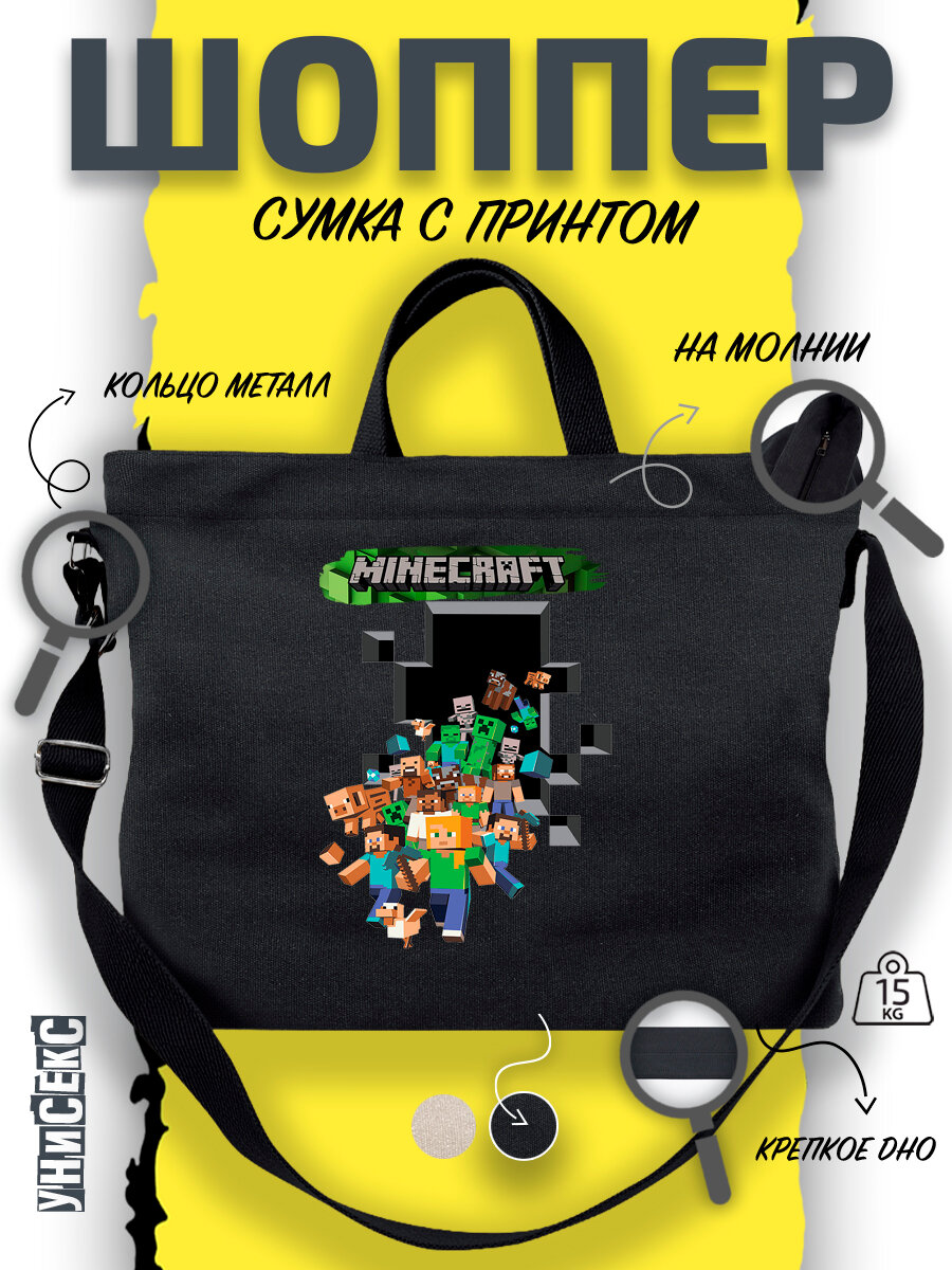 Сумка  шоппер y2k через плечо Маинкрафт Алекс Стиф