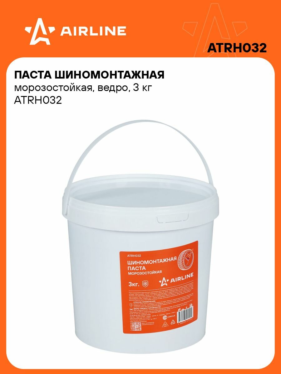 Паста 2 шт шиномонтажная морозостойкая, ведро, 3 кг AIRLINE ATRH032