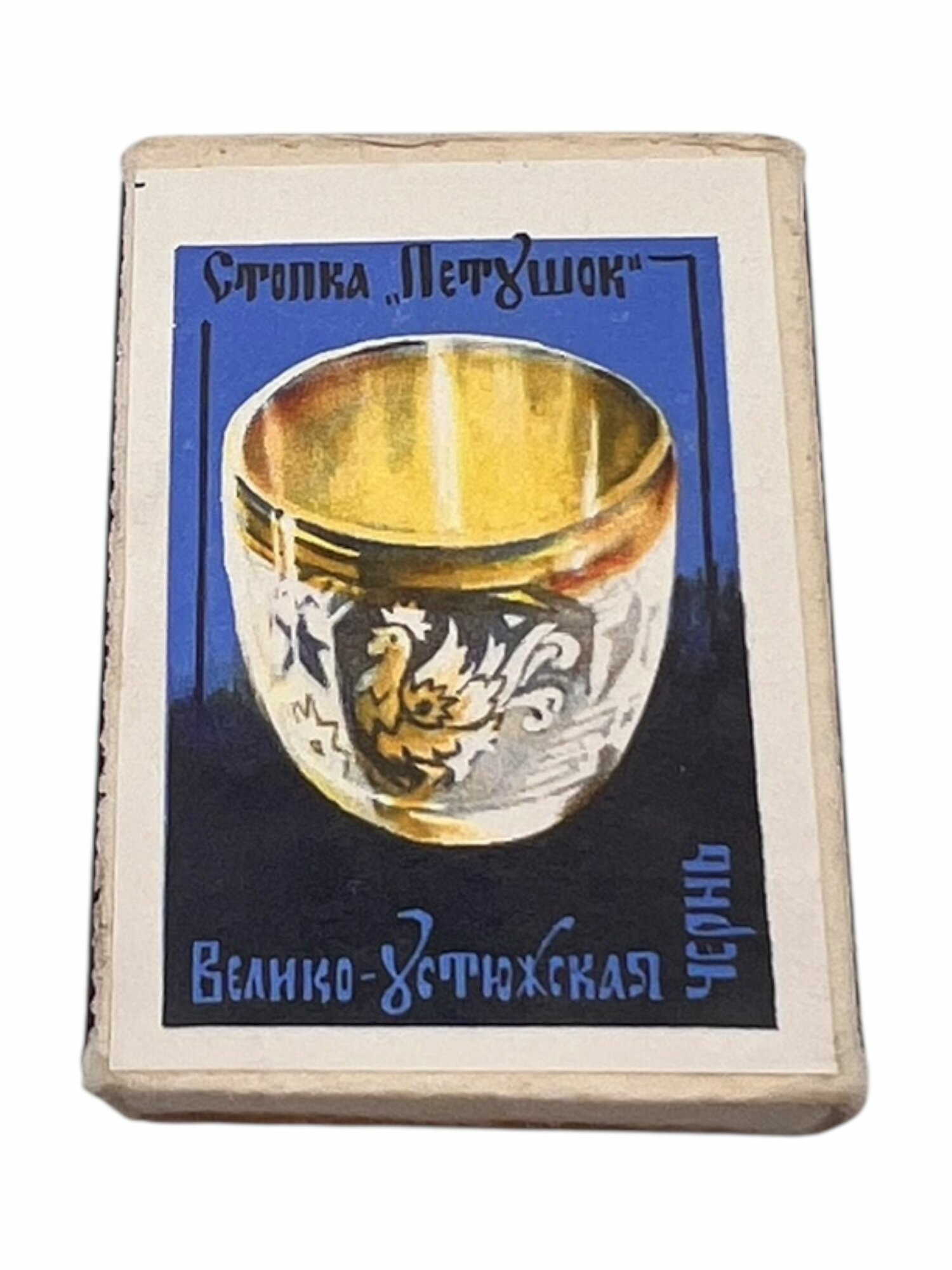 Советский спичечный коробок. Стопка, петушок, Великая-Устюжская черчь. Сделано в СССР