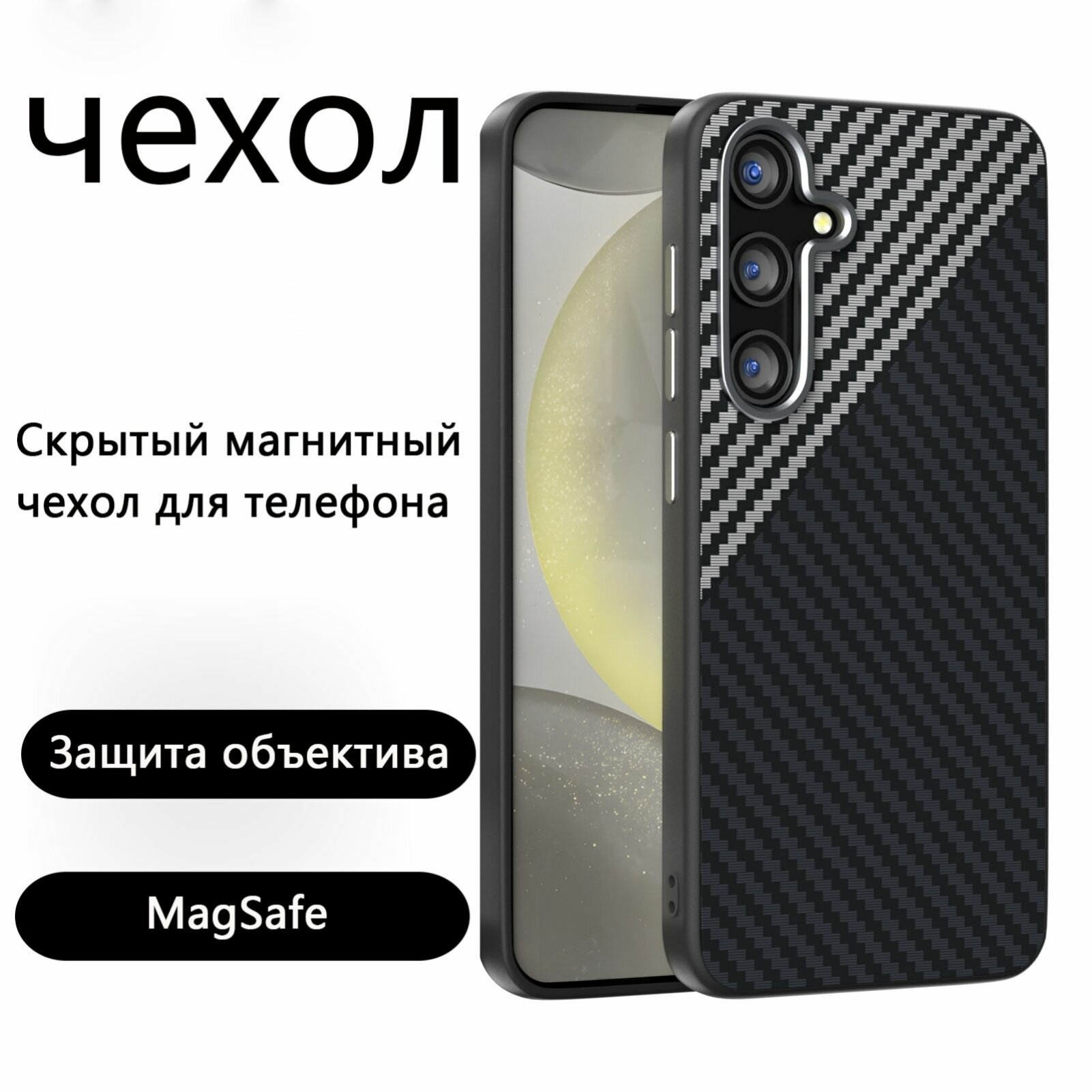 Чехол на Samsung Galaxy S25 FE(Самсунг Галакси С25 ФЕ, S25FE) тонкий Magsafe