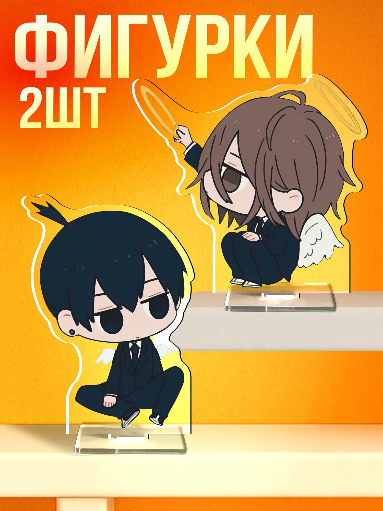 Акриловые фигурки набор человек бензопила Аки Демон Ангела