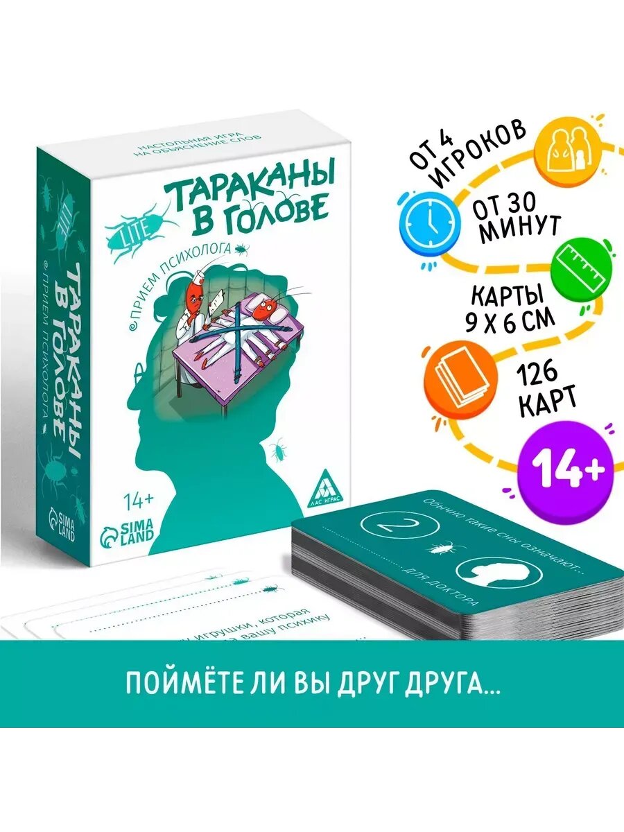 Настольная игра на объяснение слов, 126 карт