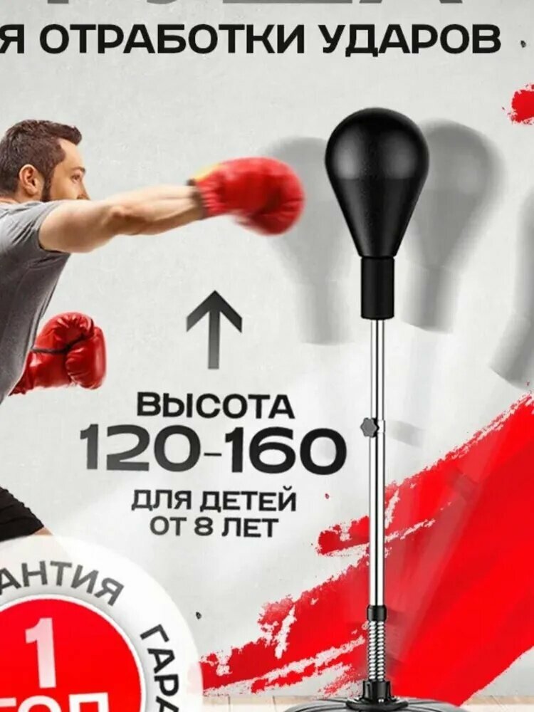 Боксерская груша, 4.7 кг