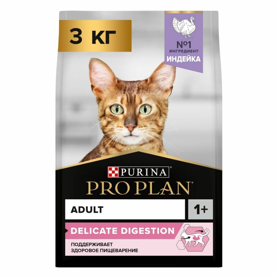 Pro Plan Delicate Digestion Adult ( индейка 3 кг) Сухой корм для взрослых кошек с чувствительным пищеварением.