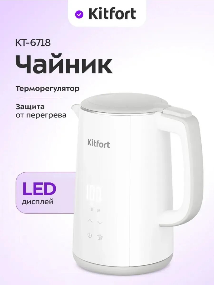 Электрический чайник с точным терморегулятором