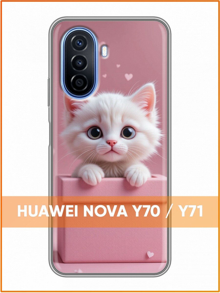 Чехол для Huawei nova Y70, Huawei nova Y71 с принтом для девочек с Котенком (Хуавей Нова У70, Хуавей Нова У71)