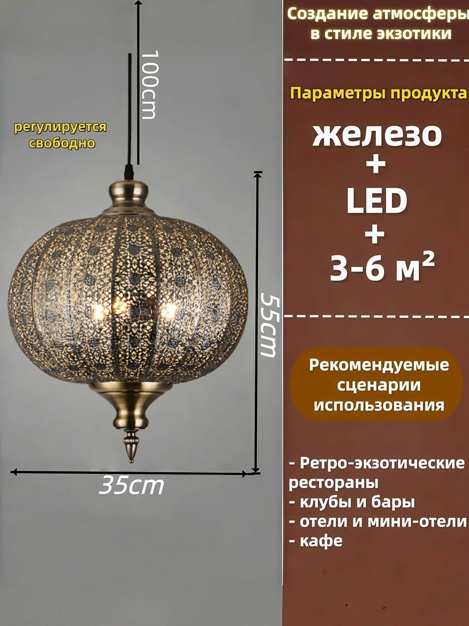 Ажурная люстра в богемном стиле для B&B, бара