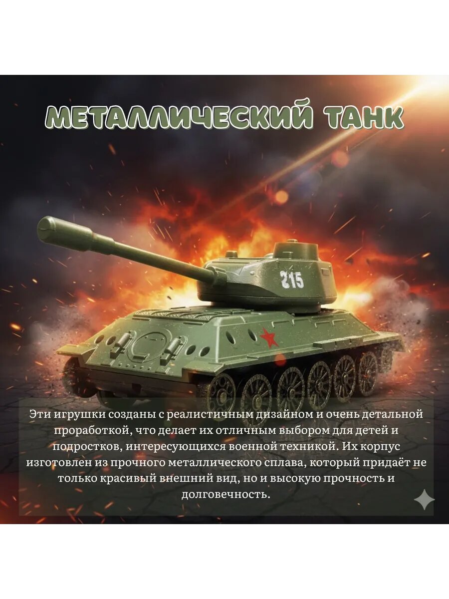 Военный танк, металлический, шарнирный, звук, управление жестами, зеленый