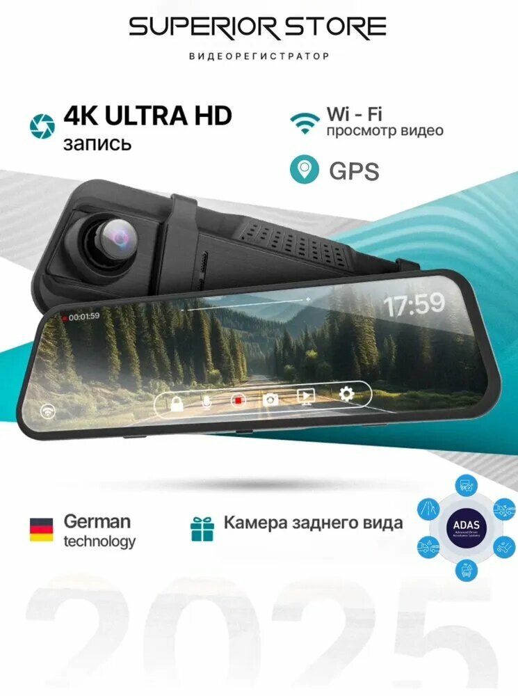 Видеорегистратор Superior Elite, регистратор автомобильный зеркало, 2 камеры, 4K, Wi-Fi, GPS, ADAS