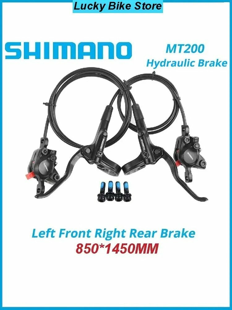 Комплект дисковых гидравлических тормозов Shimano MT200, передний (левый) 850 мм / задний (правый) 1450 мм