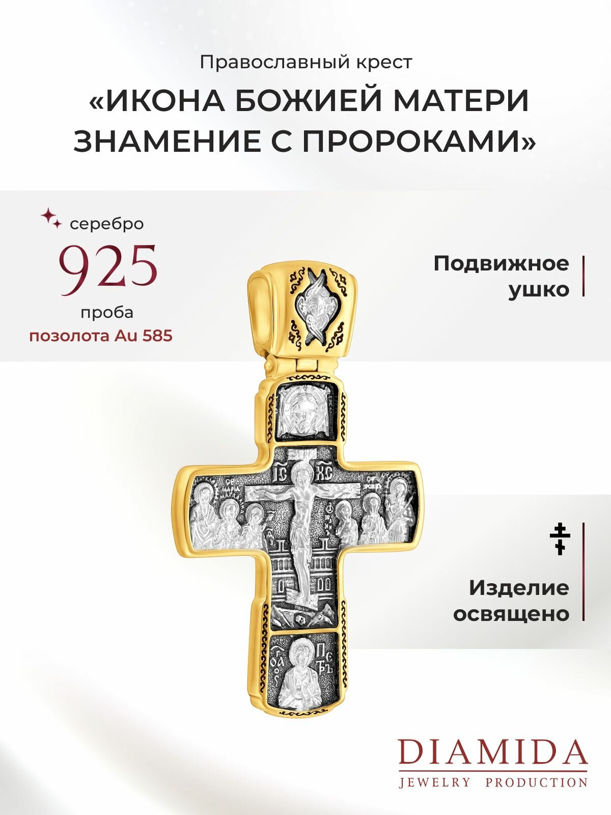 Крестик, серебро, 925 проба, чернение