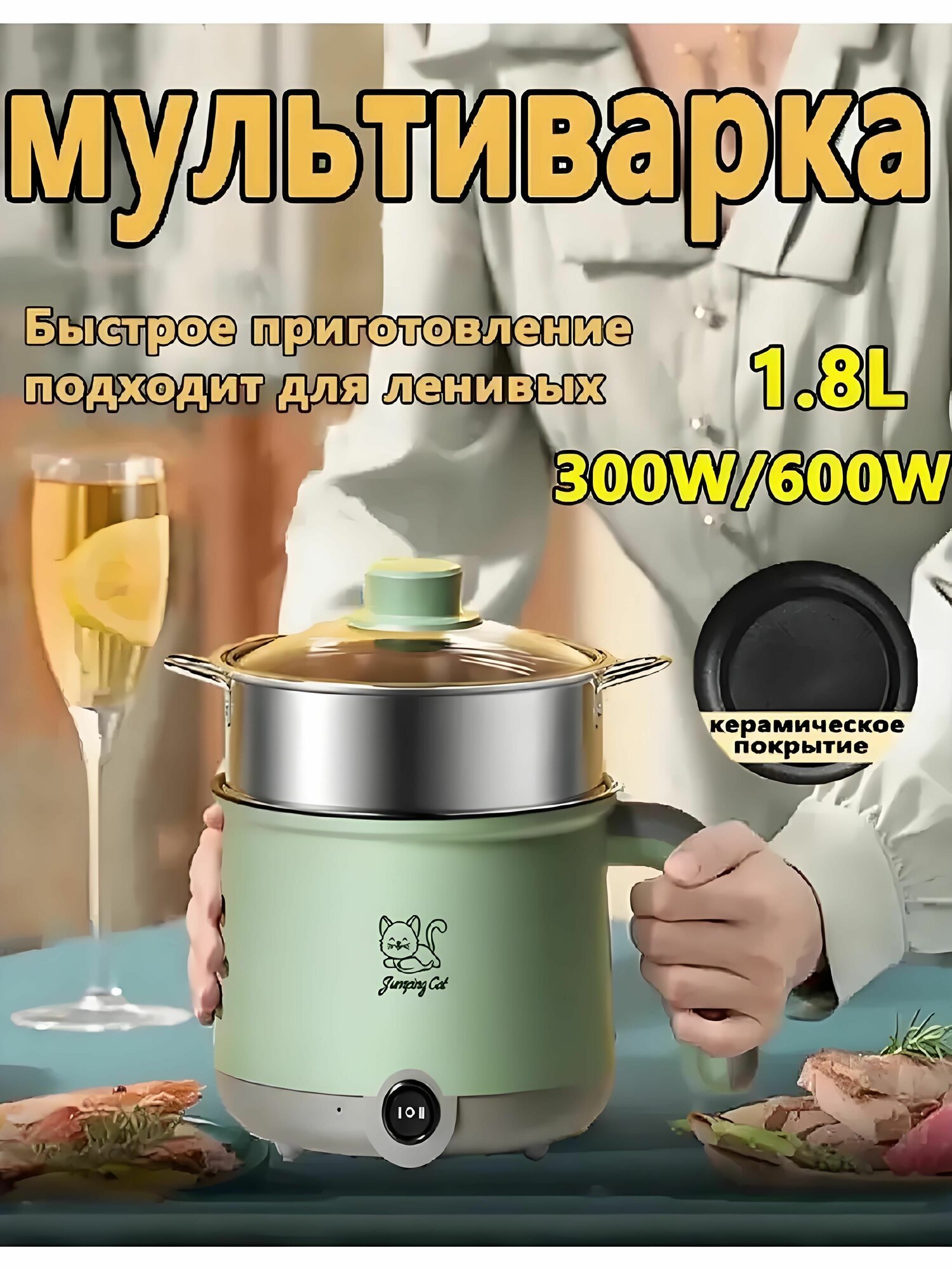 Пароварка электрическая 1.8 литра,2 уровня, зеленый, Пароварка из нержавеющей стали