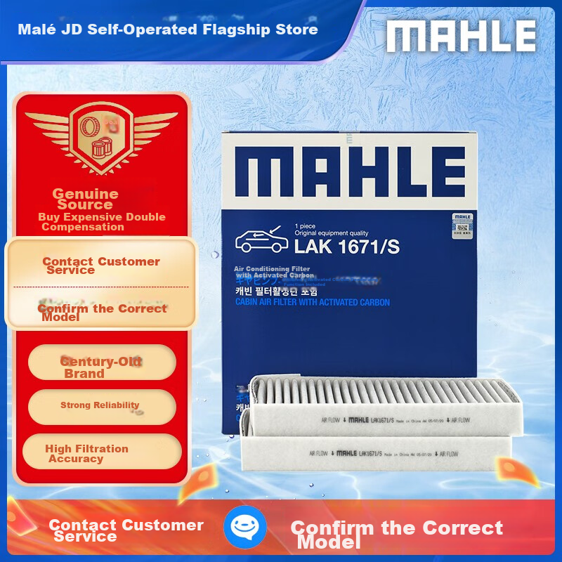 MAHLE PM2.5 Activated Carbon Air Conditioning Filter LAK1671/S (For Tesla Model 3/Model Y (Built-In Air Conditioning Filter))