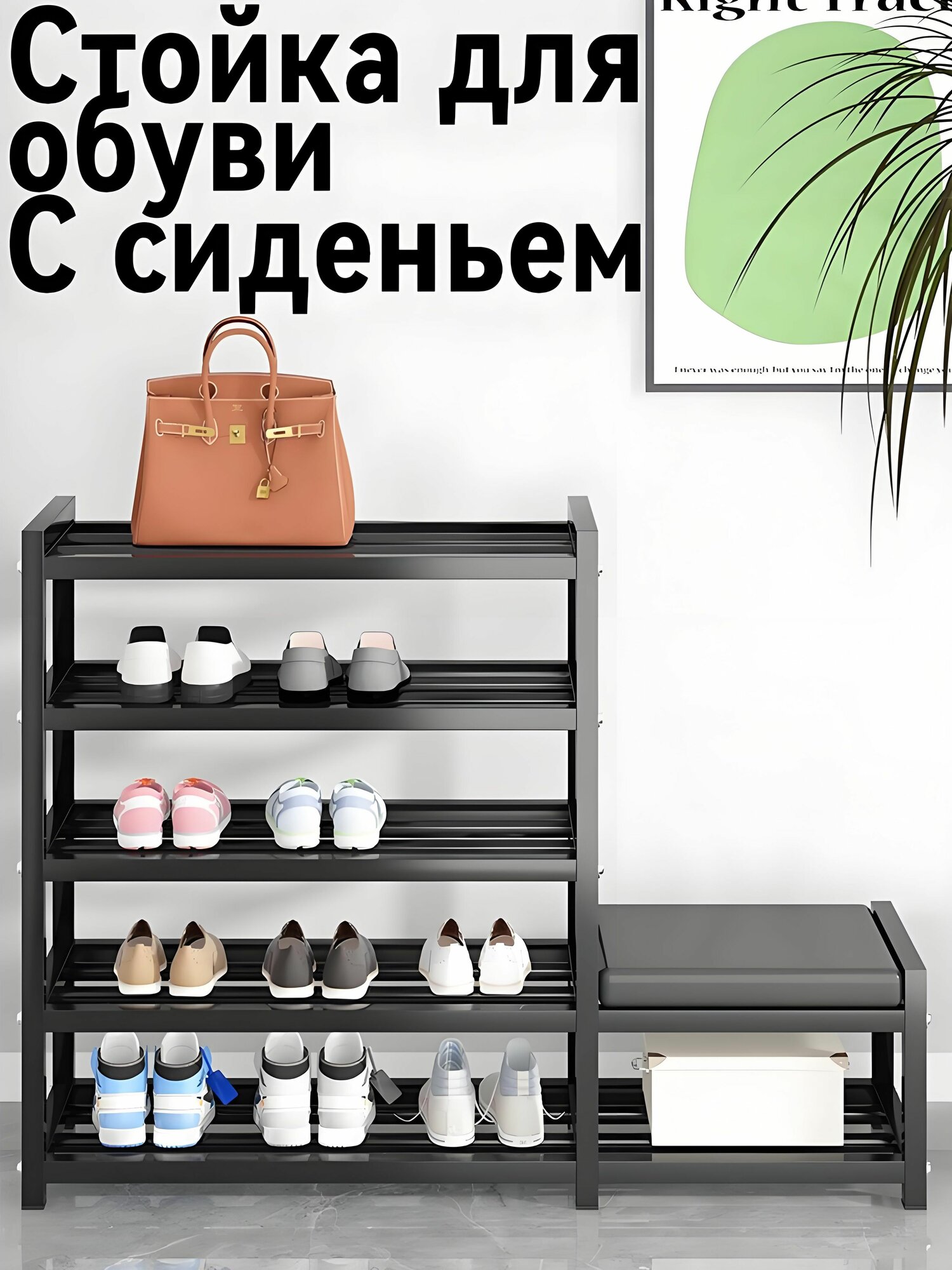 Многофункциональная скамья для обуви, 5 этажей, 120 см, с мягкими сиденьями (серый бархат), усиленный стальной каркас, коридор