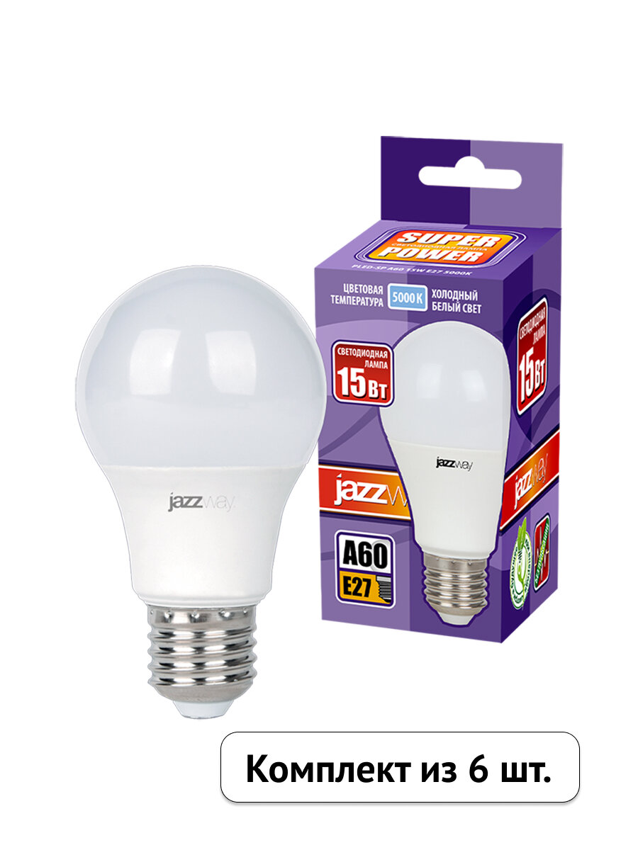 Лампочка светодиодная Jazzway PLED Super Power 15Вт, 5000K, 1400Лм, Е27, холодный белый свет, груша (комплект из 6 шт.)