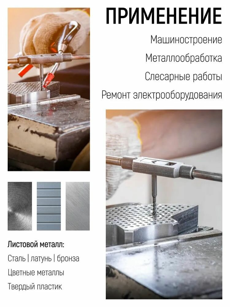 Метчикодержатель М3-М12 универсальный вороток для метчиков.