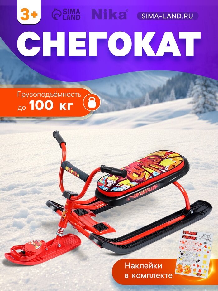 Уценка Снегокат «Ника-джамп» с граффити, красный, СНД1/GR Nika Kids