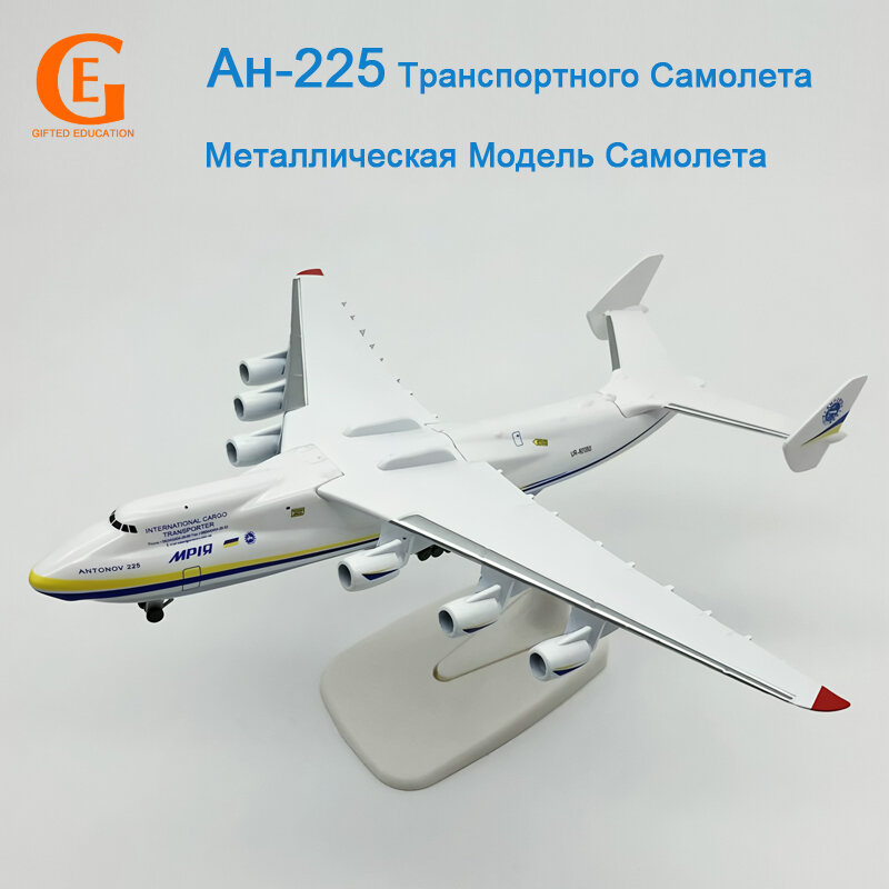 Модель самолета Ан-225 Мрия СССР, масштаб 1:300, металлическая коллекционная игрушка самого большого грузового самолета мира с подставкой для дисплея, авиация, подарок пилоту и любителю техники