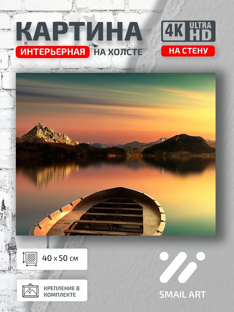 Картина на холсте интерьерная 40 на 50 на стену Озеро Landscape для кабинета пейзаж декор