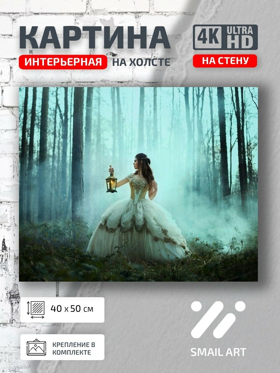Картина на холсте интерьерная 40 на 50 на стену Девушка Лампа для спальни атмосфера