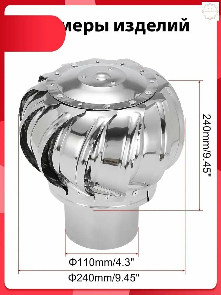 Эксклюзивный дефлектор 110 мм турбинного типа для вентиляции, сталь нержавеющая