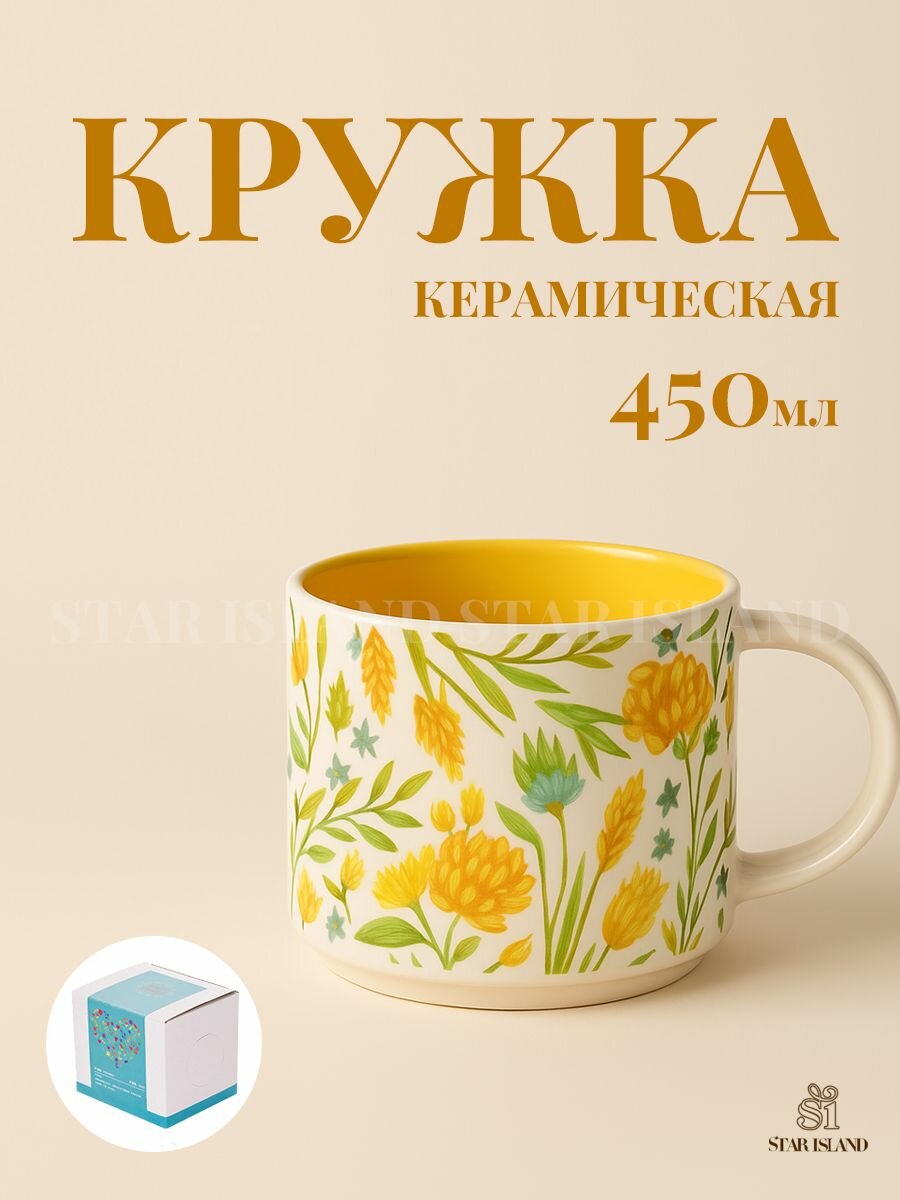 Кружка "Керамическая кружка 450 мл, ручная роспись, цветочный дизайн_D", 450 мл, 1 шт