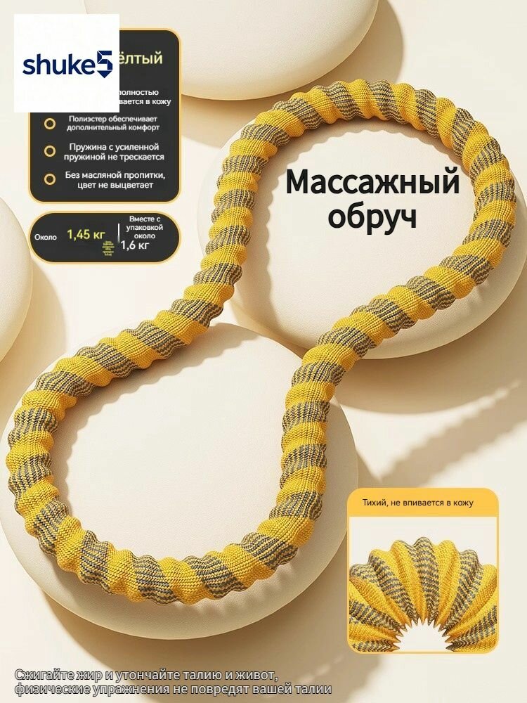 Утяжеленный хула-хуп для похудения-безопасная поясница! Мягкая структура.3 в 1: Массаж, фитнес, коррекция фигуры