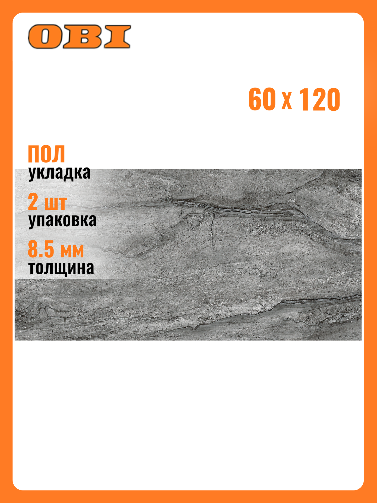 Керамогранит Alma Ceramica "Bottichino", 60x120 см, серый, ректифицированный, 2 шт.