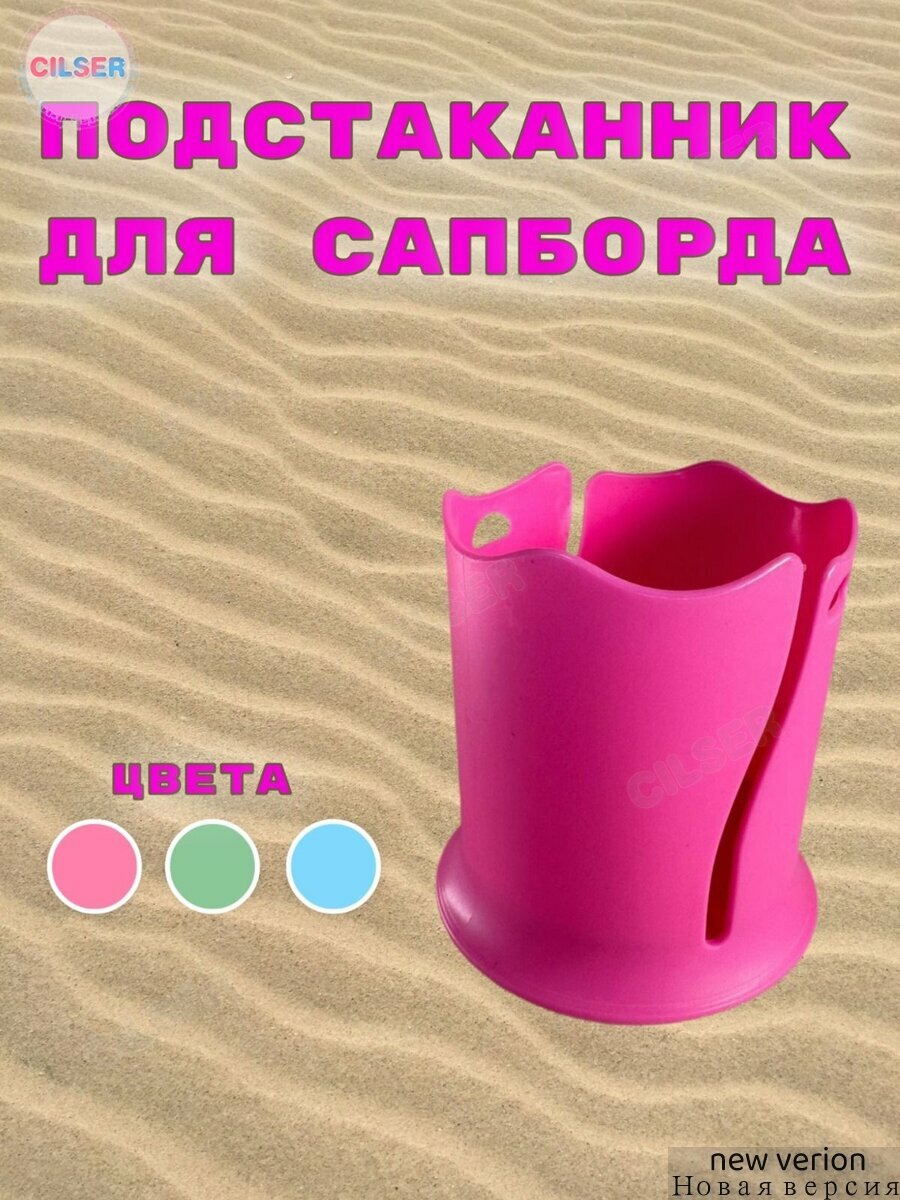 Аксессуары, запчасти для серфингаA