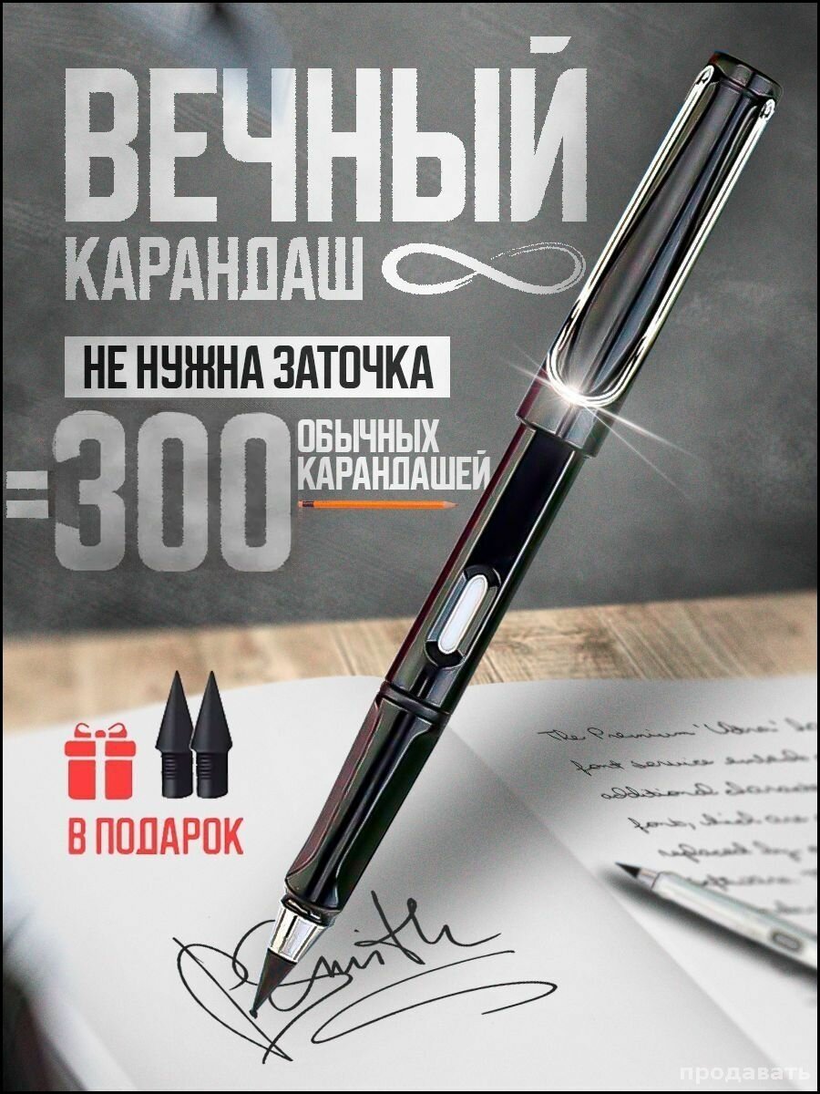 Эксклюзивный грифель с ластиком, 1 шт