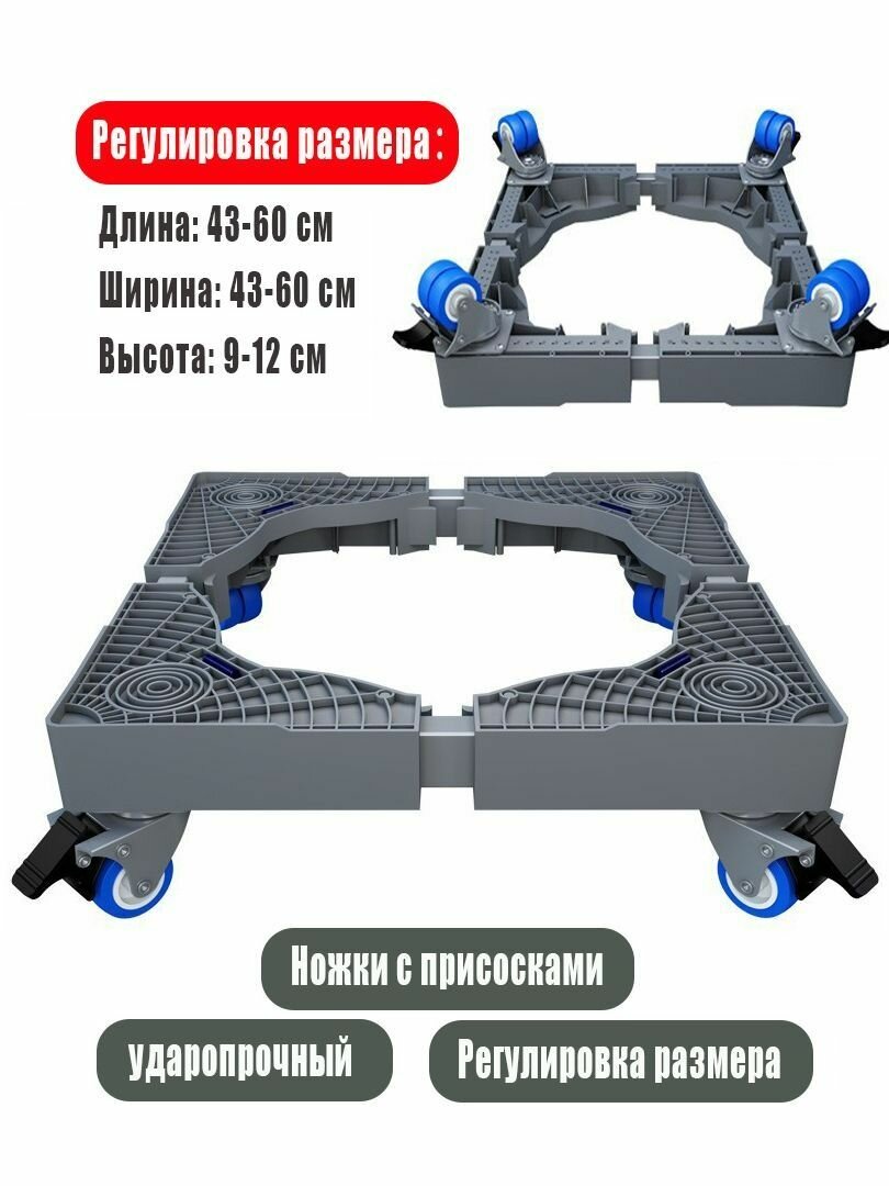 Мобильная основа для стиральной машины с колесиками Устойчивость к влаге, шумопоглощение и простота в уходе легко чистится Нижний кронштейн стиральной машины