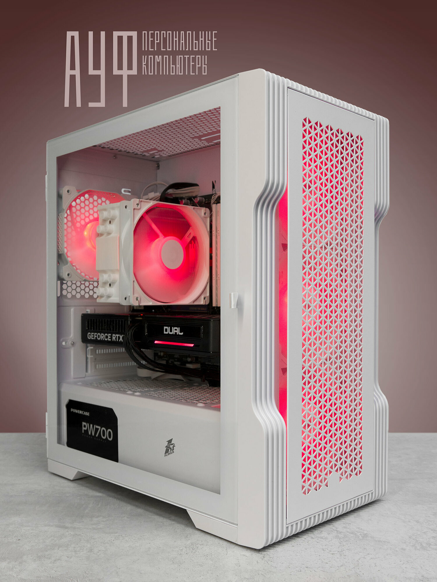 Компьютер АуфПК i5-13400f, RTX 5060, 32Gb DDR4, 256Gb SSD, игровой, белый с управляемой подсветкой ARGB