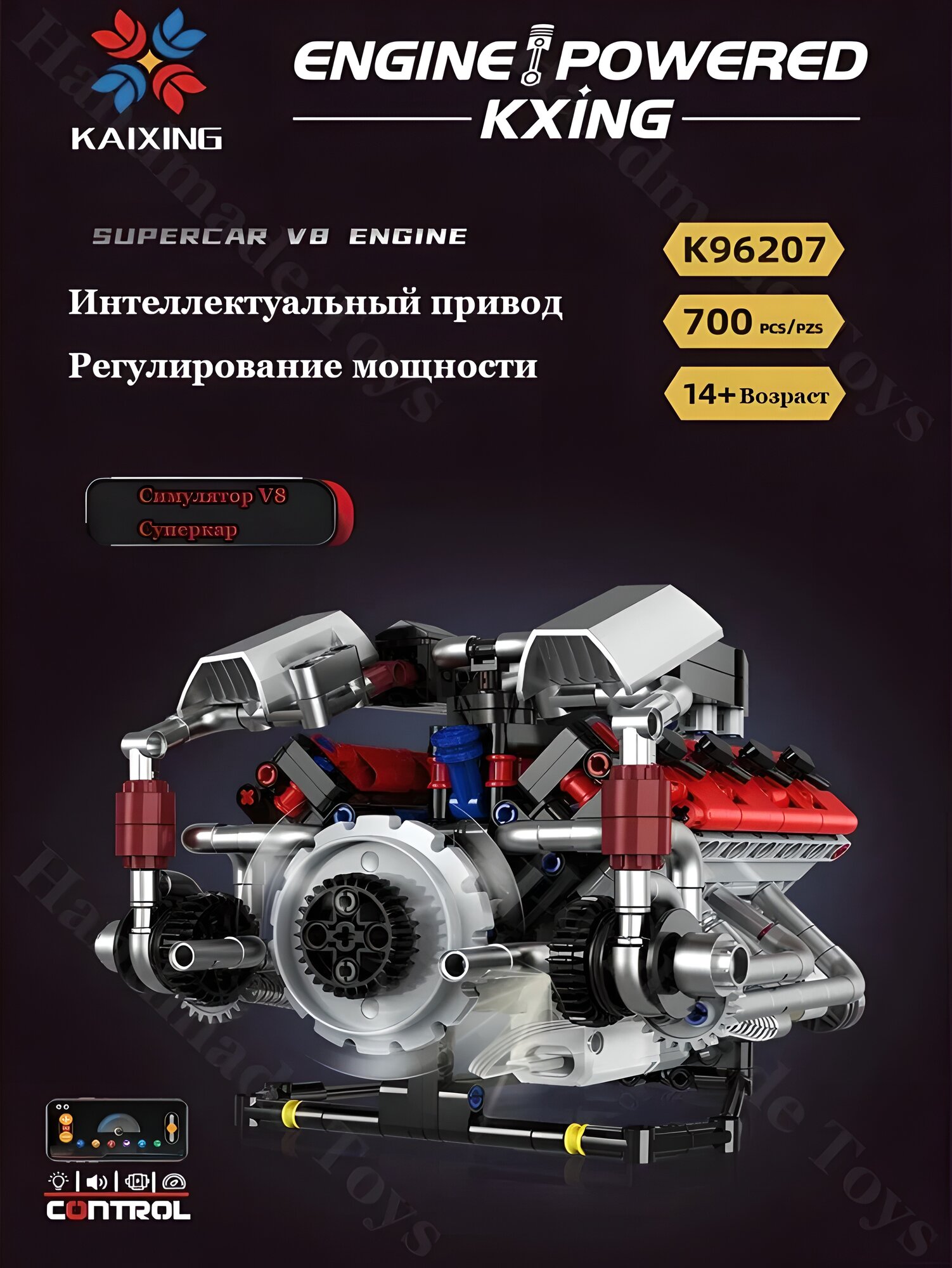 Сборка динамичных игрушек, двигатель Le Mans V8, регулятор скорости мобильного телефона, 700 деталей