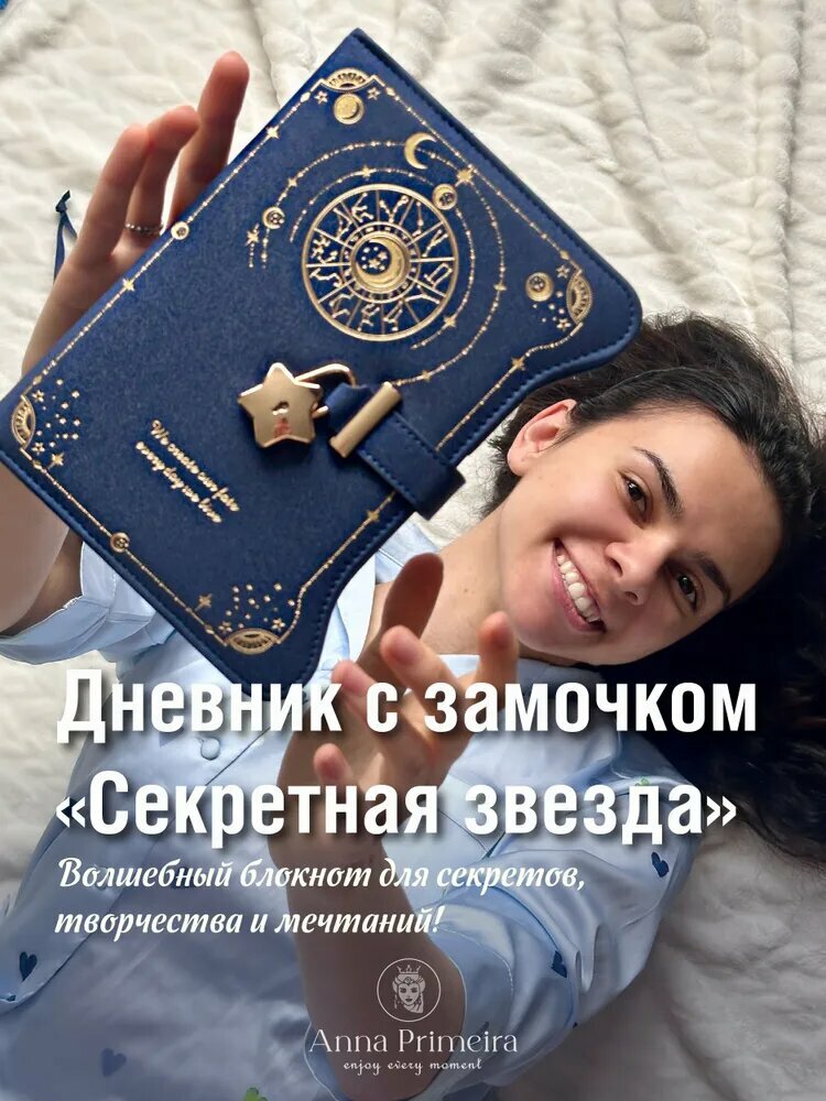 Блокнот для записей с замком синий, скетчбук , личный дневник, подарок, канцелярия для школы