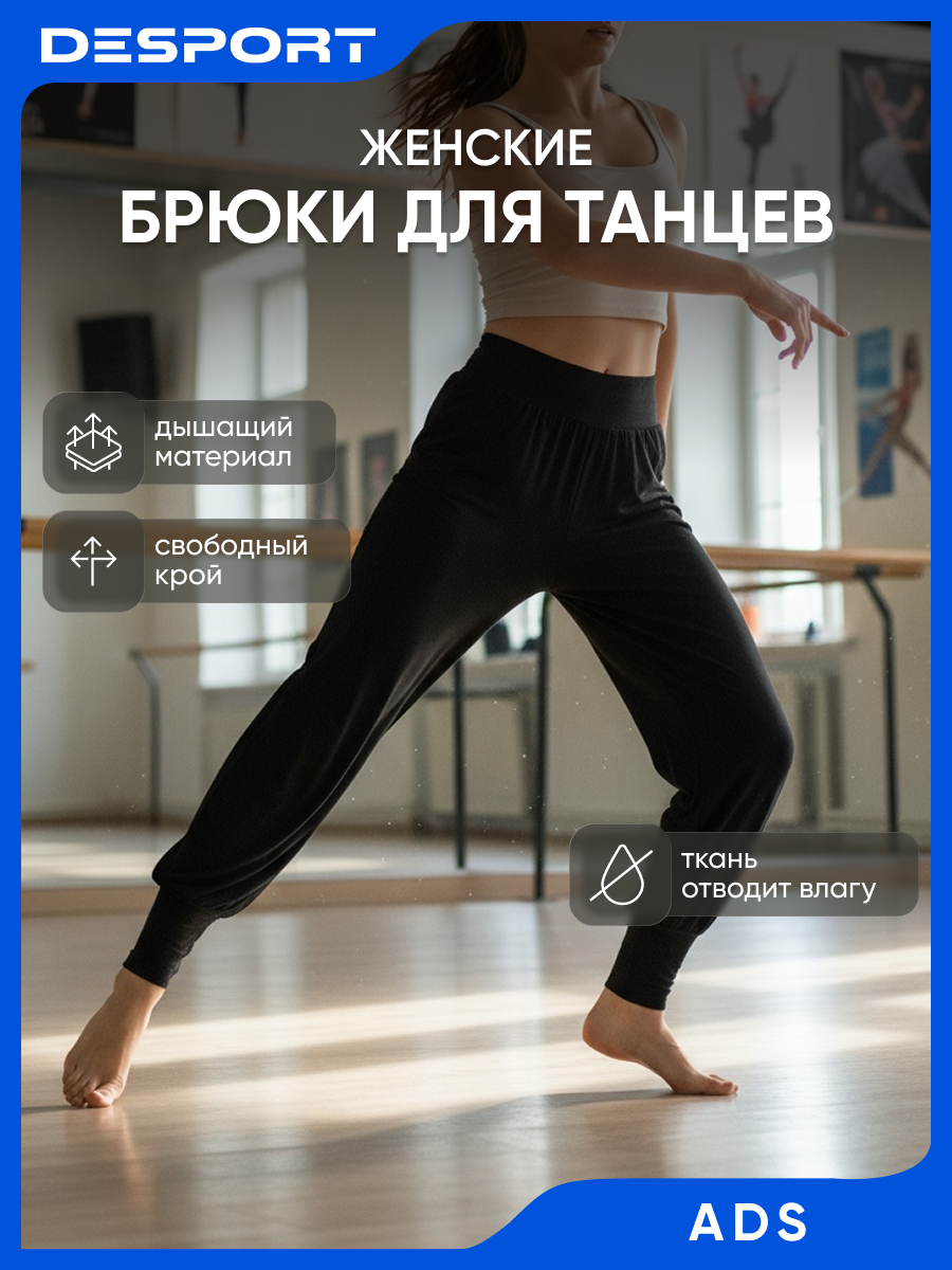 Брюки спортивные