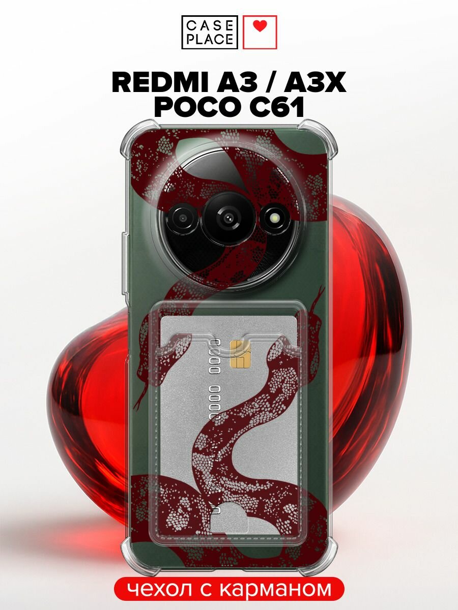 Чехол на Xiaomi Redmi A3/A3x/Poco C61 (Редми А3/Редми А3х/Поко С61) с картой и принтом Силуэты змей