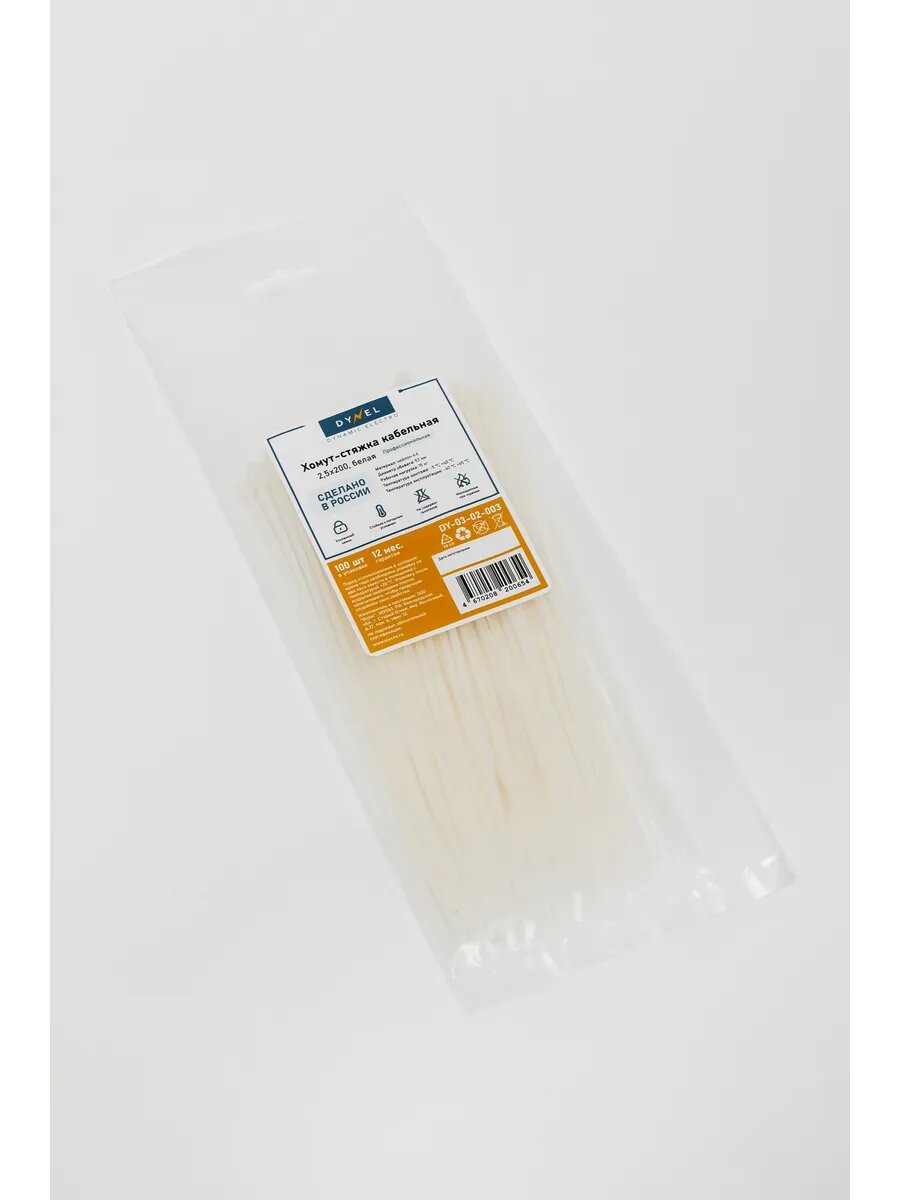Хомут-стяжка кабельная, нейлоновая 2,5х200, упаковка (100 шт.), DYNEL